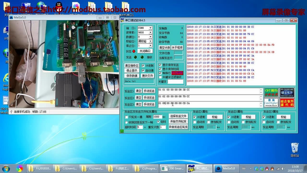串口调试助手和西门子200 Smart Modbus RTU_腾讯视频