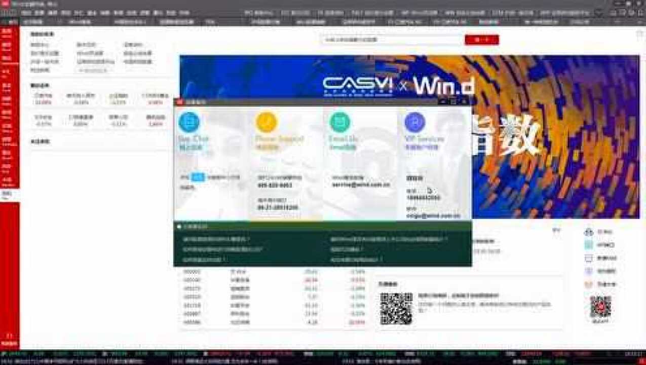 Wind金融终端快速入门_高清1080P在线观看平台_腾讯视频