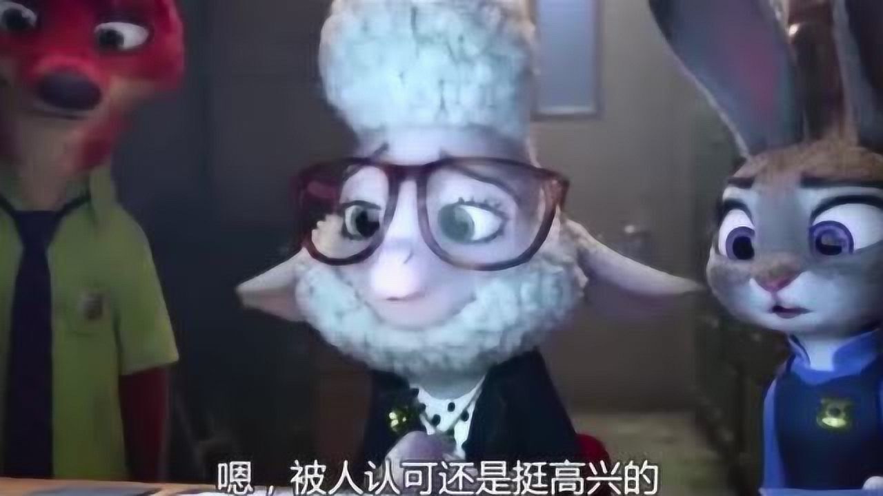 疯狂动物城：羊副市长其实就是狮子市长的高级秘书！_高清1080P在线观看平台_腾讯视频