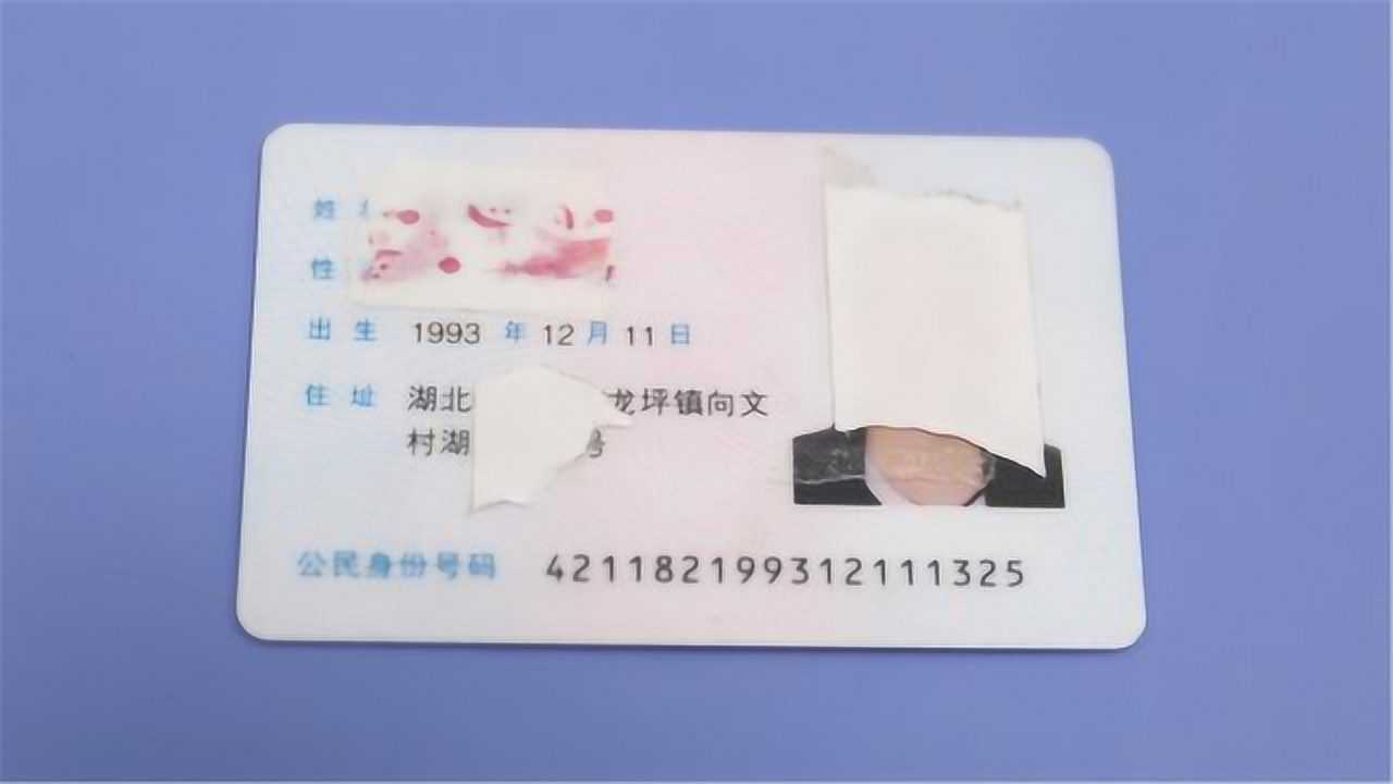 才知道18位身份证号码，各有什么含义！懂的人还不多，太全了_腾讯视频