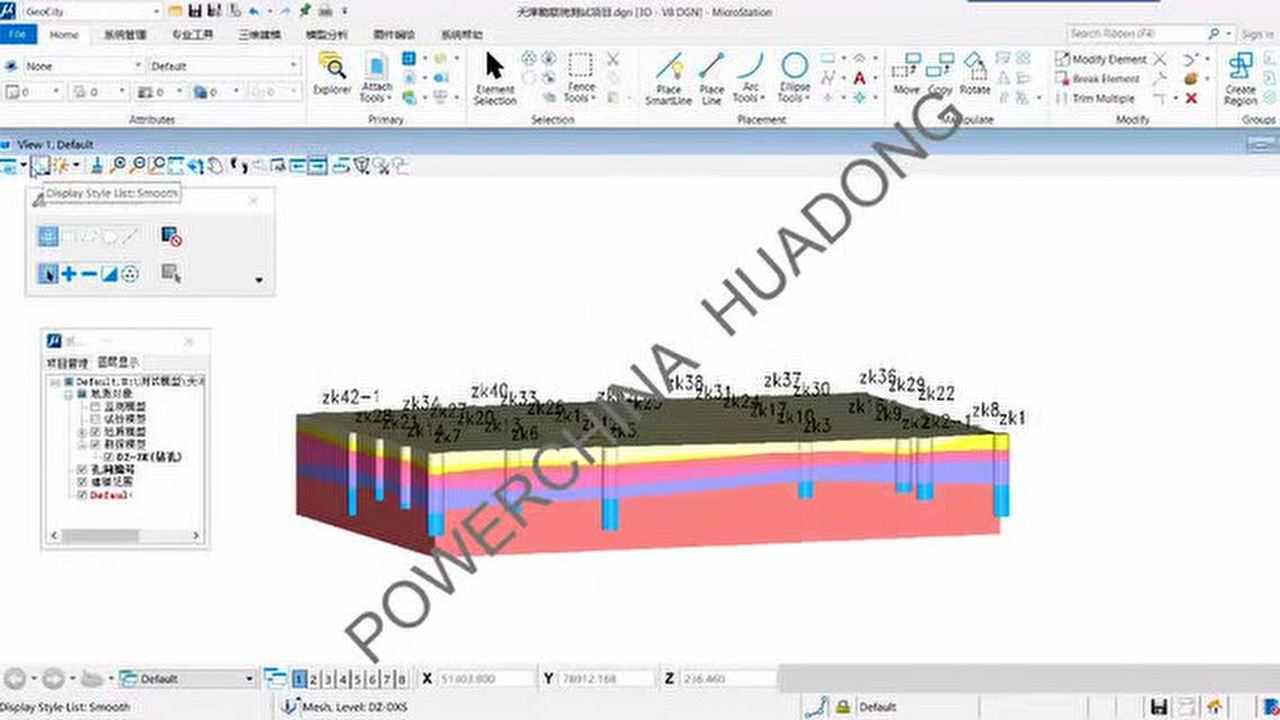 华东院GeoStation三维地质模型自动创建_腾讯视频