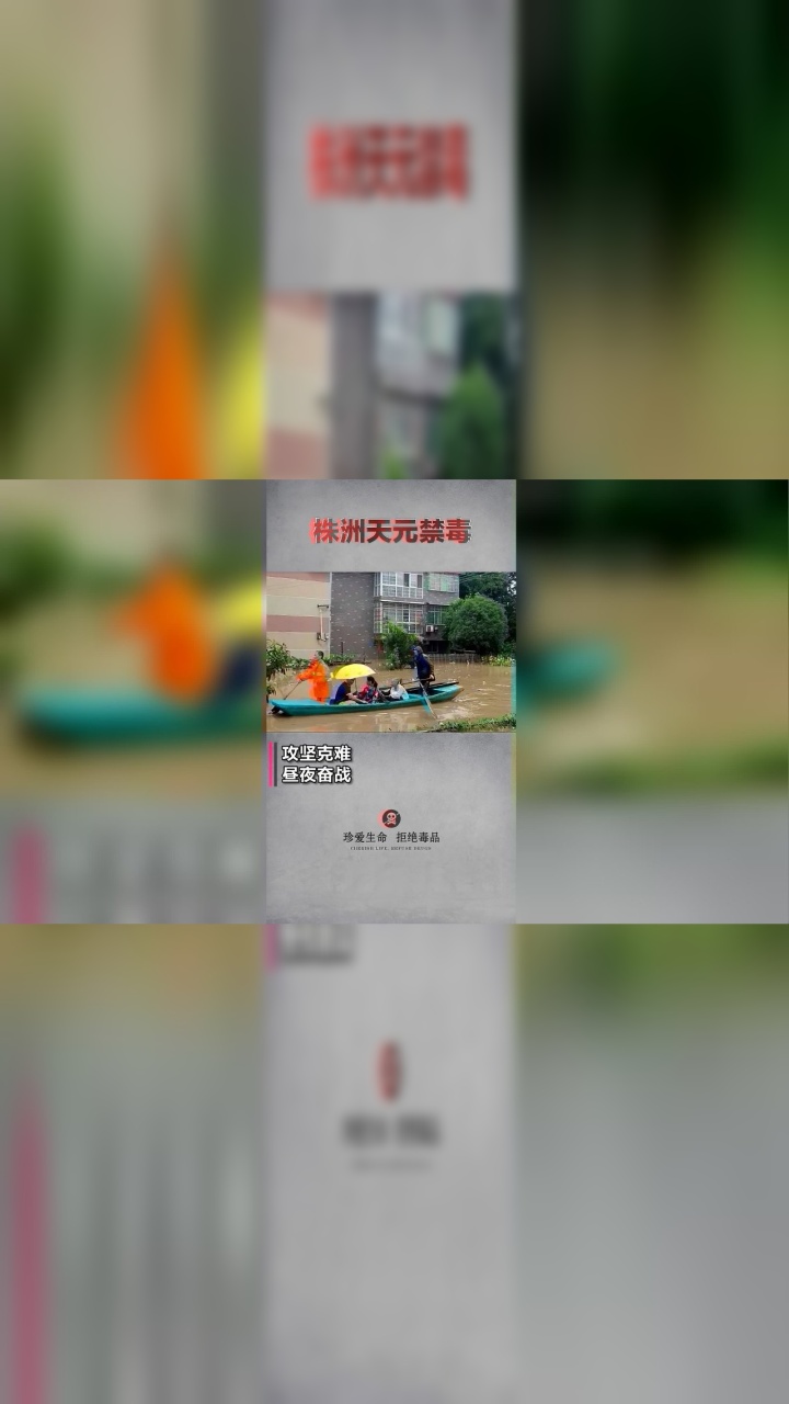 抗洪抢险视频_腾讯视频