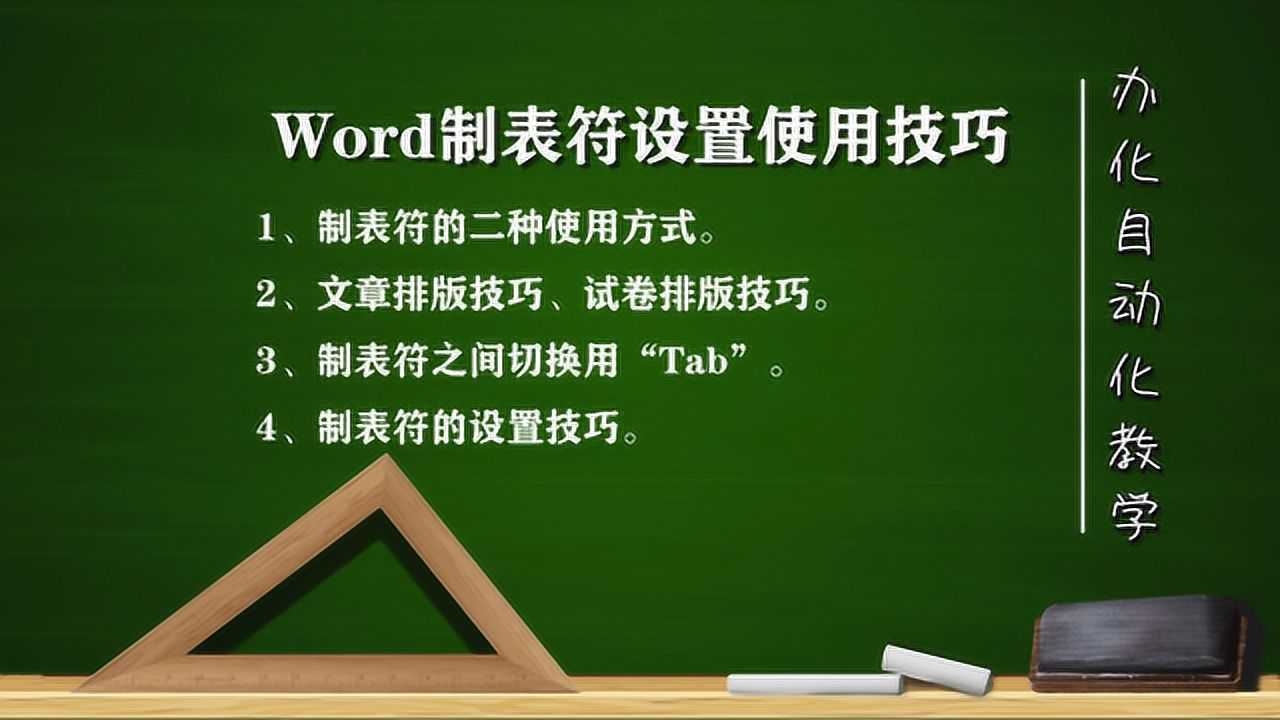 制表符制表符是什么样子第10页大山谷图库 
