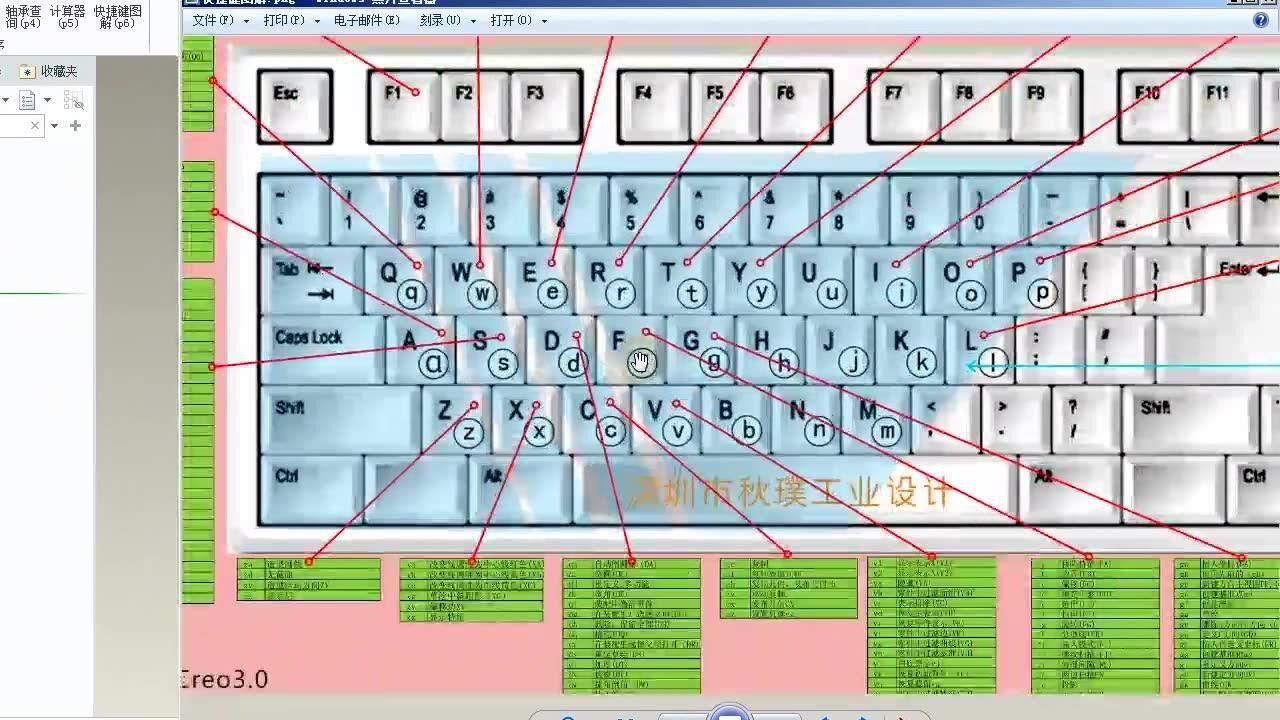 深圳龙岗结构设计CREO快捷键界面介绍-设计公司专用_腾讯视频