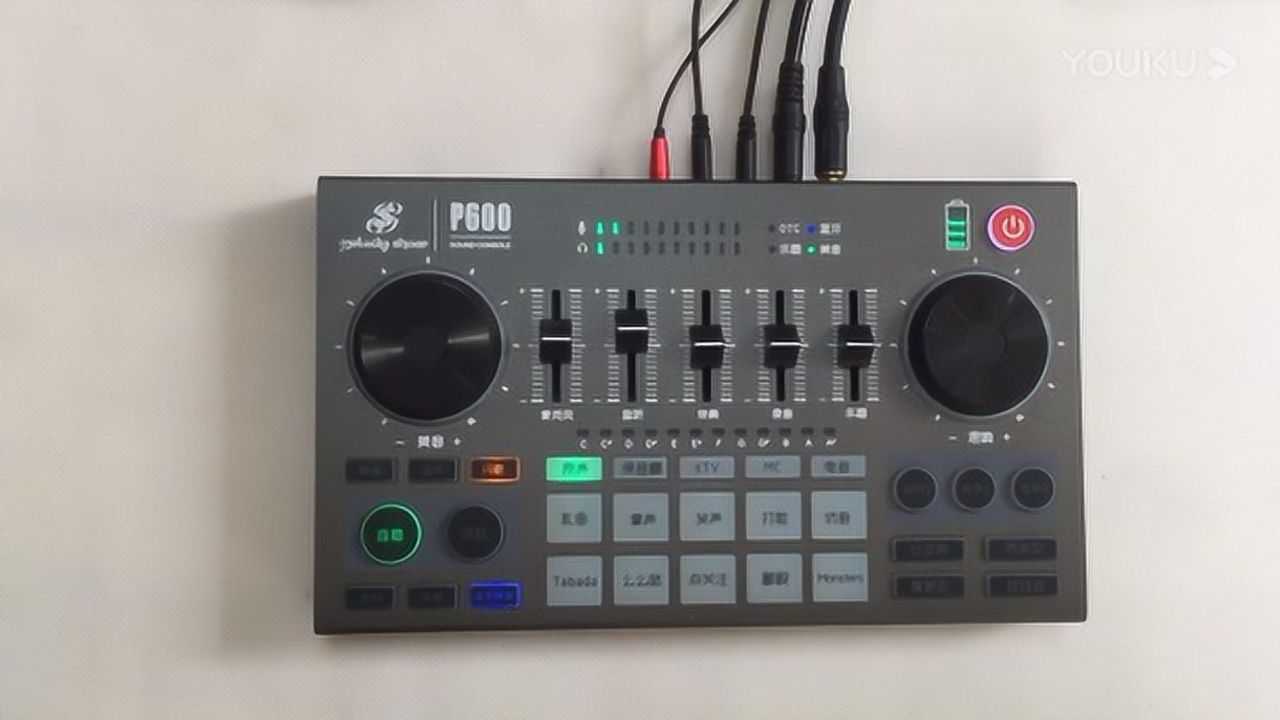 【官方】美音秀秀P600声卡连接方法及调试教程-低调音频直播设备专卖店_腾讯视频