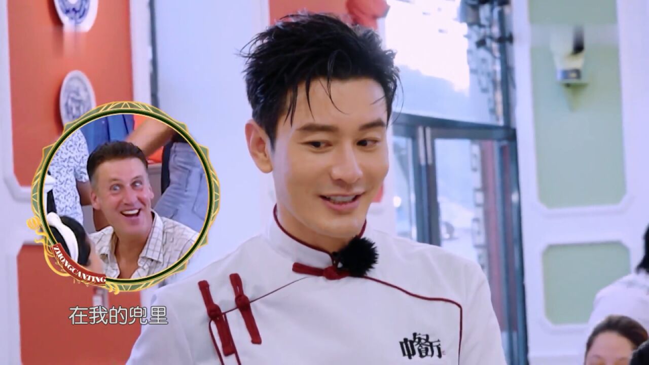 中餐厅第七季：黄晓明服务获认可被老外塞小费，真工匠精神_高清1080P在线观看平台_腾讯视频