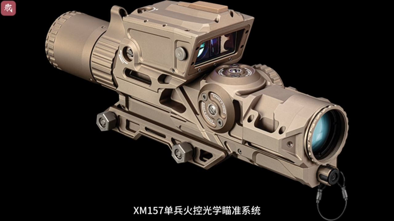 真正的战场主角：深入解析美国陆军XM157光学火控瞄准系统_腾讯新闻