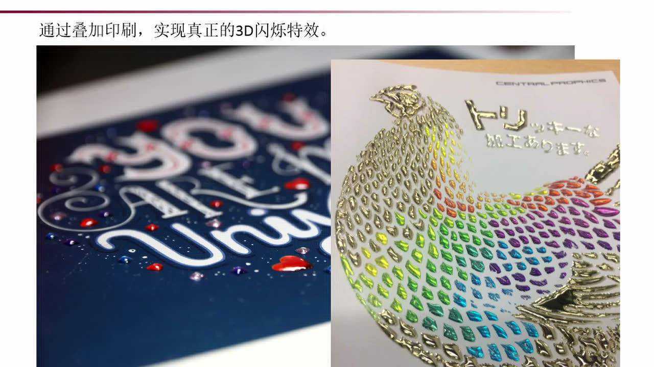 Scodix视高迪技术应用_高清1080P在线观看平台_腾讯视频