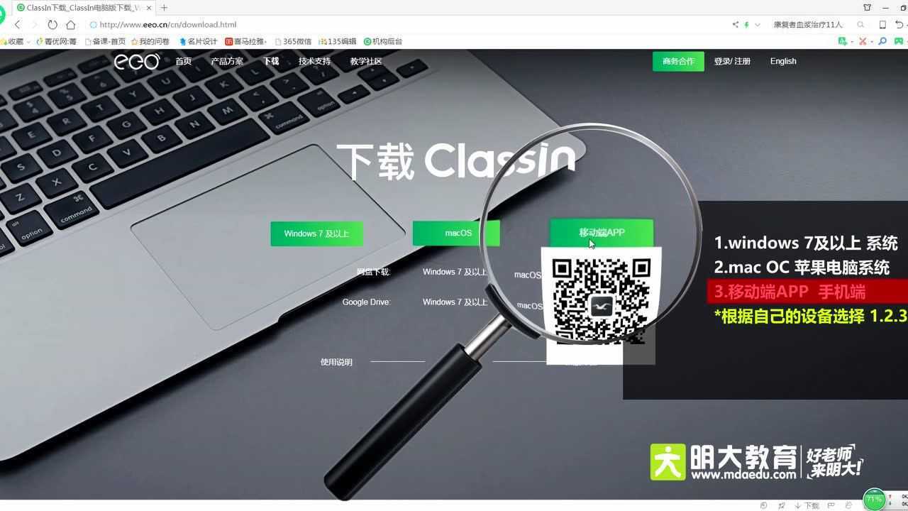 classin下载指南_腾讯视频