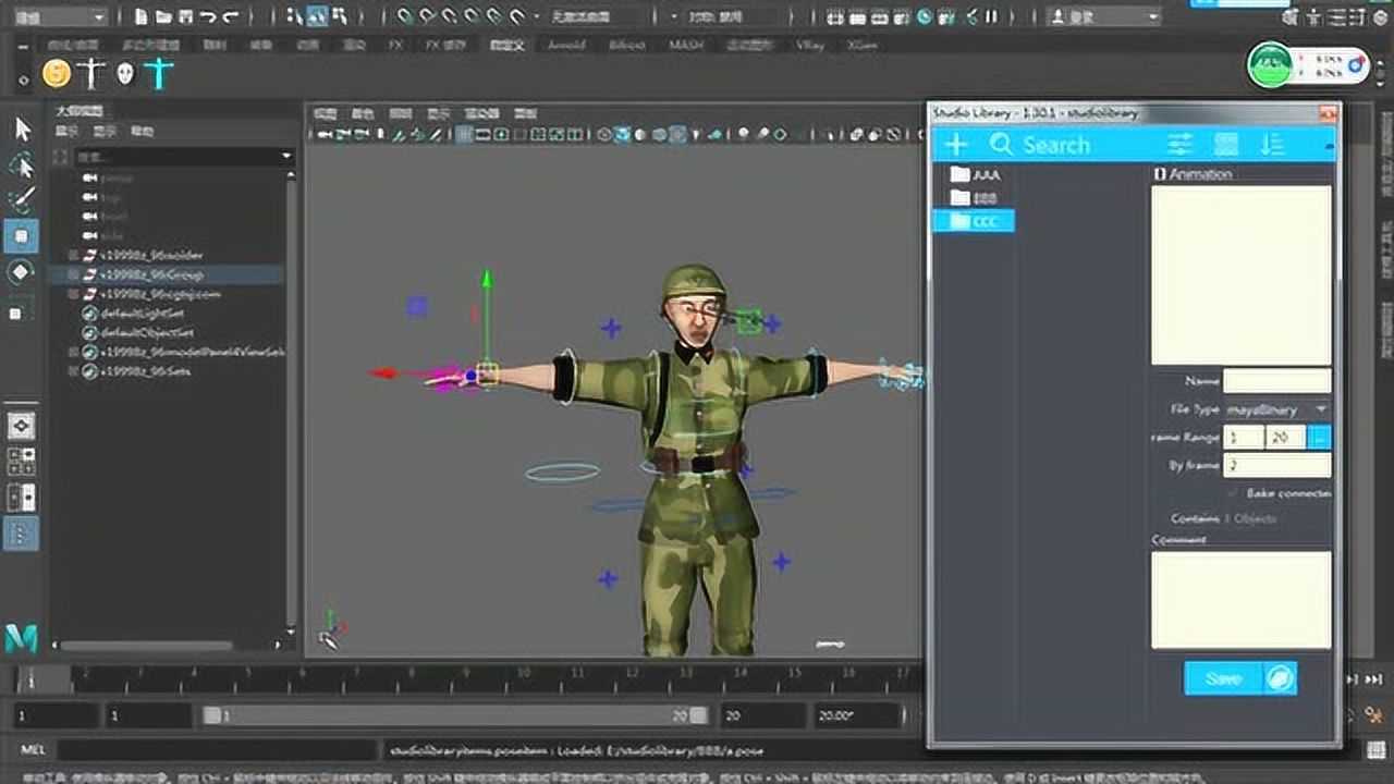 maya插件studiolibrary教学_1_高清1080P在线观看平台_腾讯视频