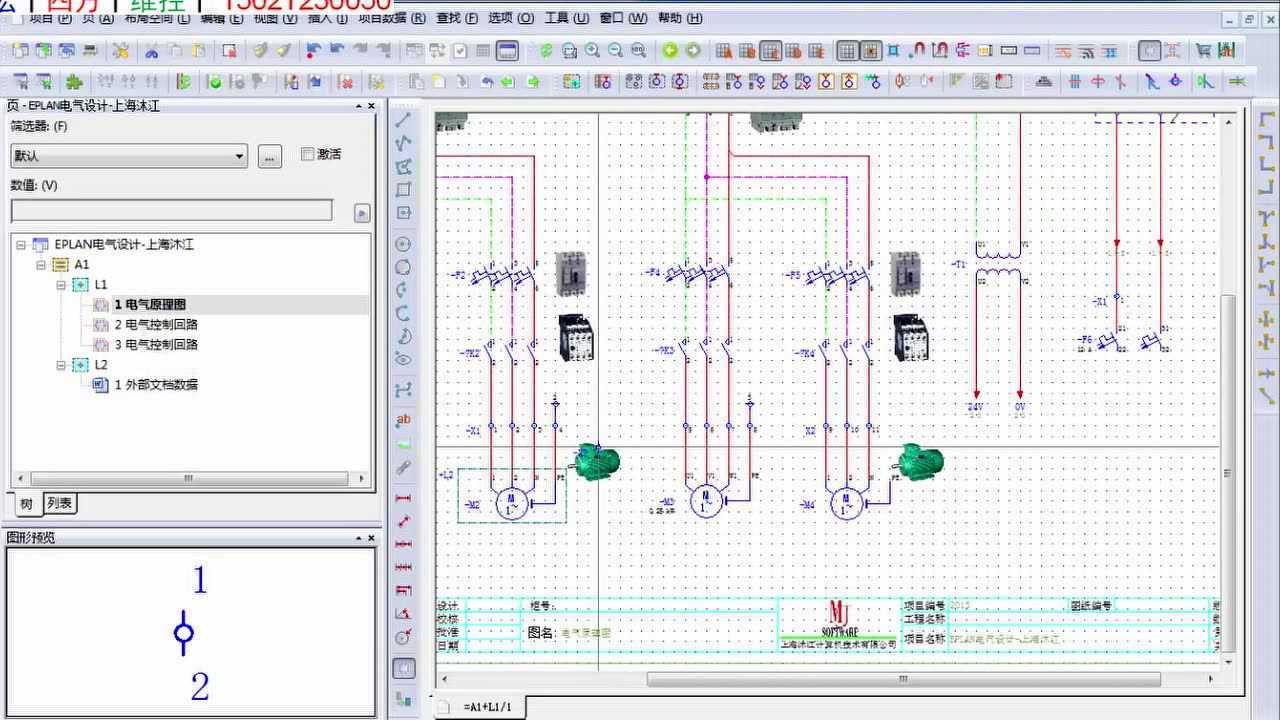 Eplan视频教程②_腾讯视频