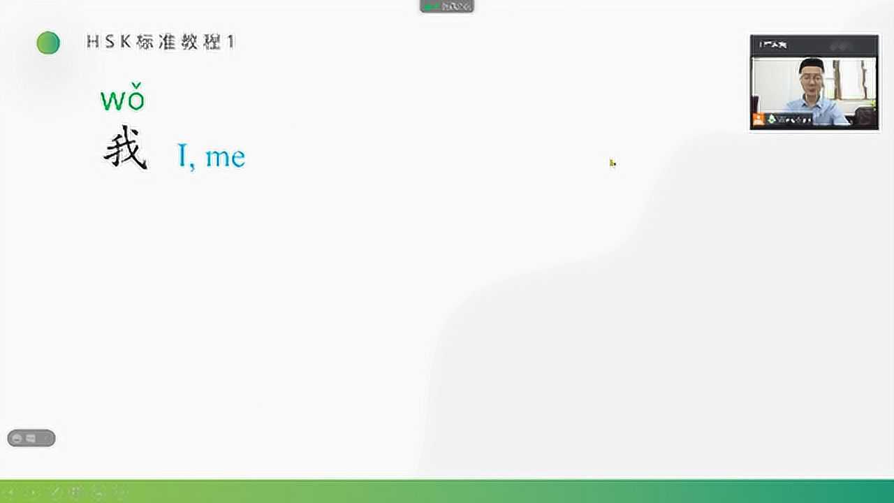 HSK标准教程1-第3课-03_高清1080P在线观看平台_腾讯视频