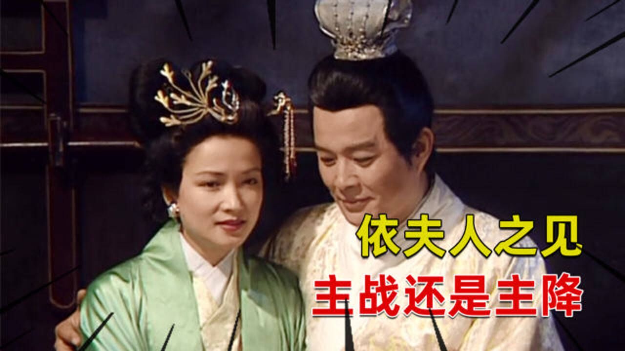 三国第31集：诸葛亮用大乔小乔来激周瑜，气得他势必和曹操一战_高清1080P在线观看平台_腾讯视频