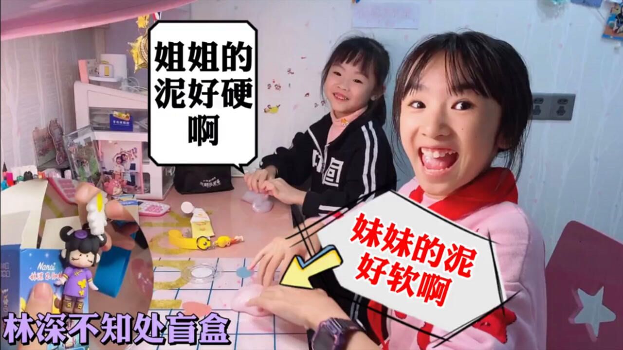 妈妈和聪聪买泥和盲盒给漩漩惊喜,姐姐很满意聪聪帮她改造的泥 腾讯视频