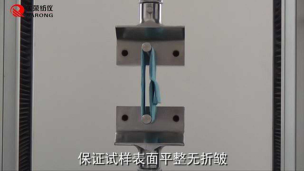 大荣纺仪YG(B)026HC型电子织物强力机视频（美标环形弹性回复ASTM D4964）_高清1080P在线观看平台_腾讯视频