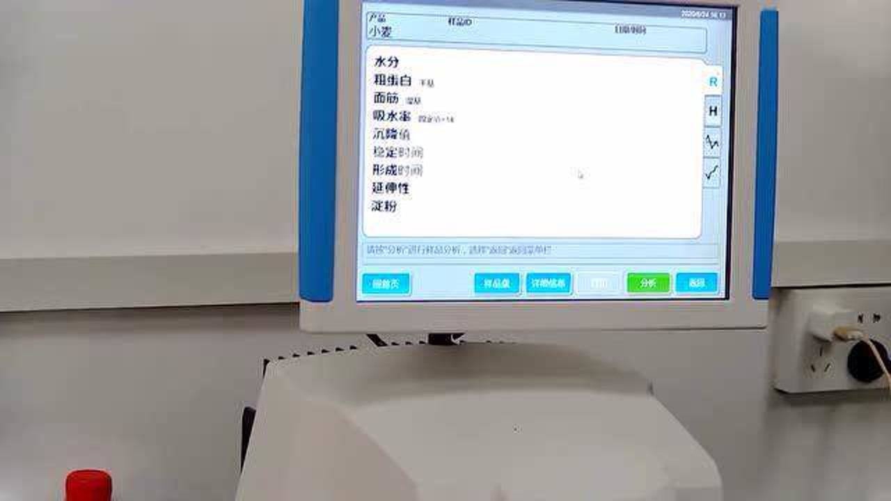 近红外分析仪-DA7250_batch(1)_高清1080P在线观看平台_腾讯视频