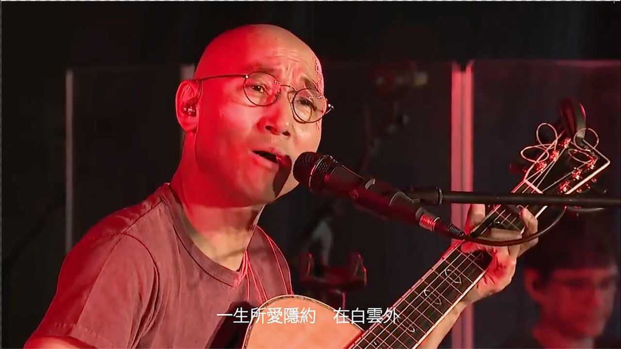 66岁的卢冠廷再唱《一生所爱》，二胡响起的瞬间眼眶湿润了！_腾讯视频