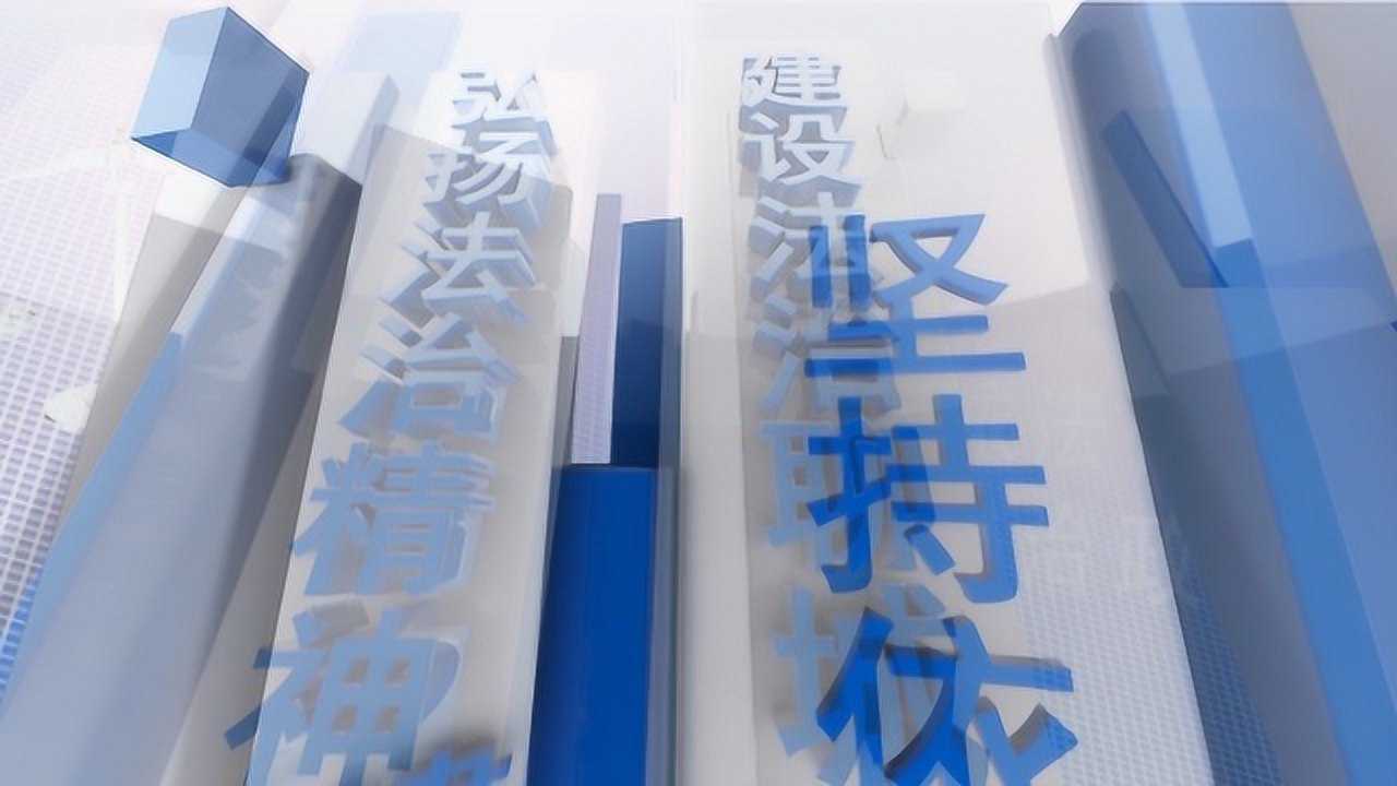 法润水城第80期全民国家安全教育日_高清1080P在线观看平台_腾讯视频