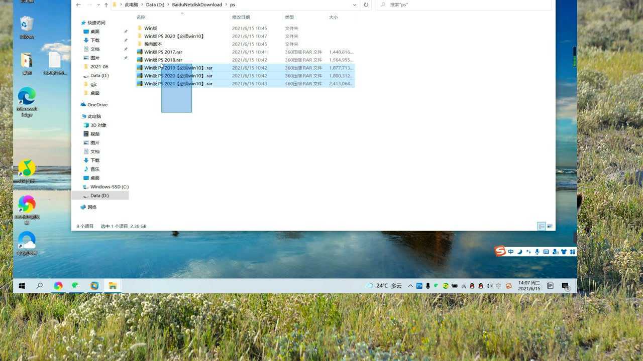 ps2019安装包及破解教程-ps免费安装包win7_腾讯视频