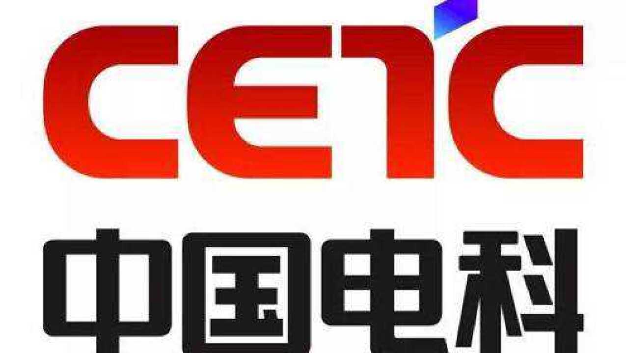 中国电科32所2022届校招空中宣讲视频 _腾讯视频