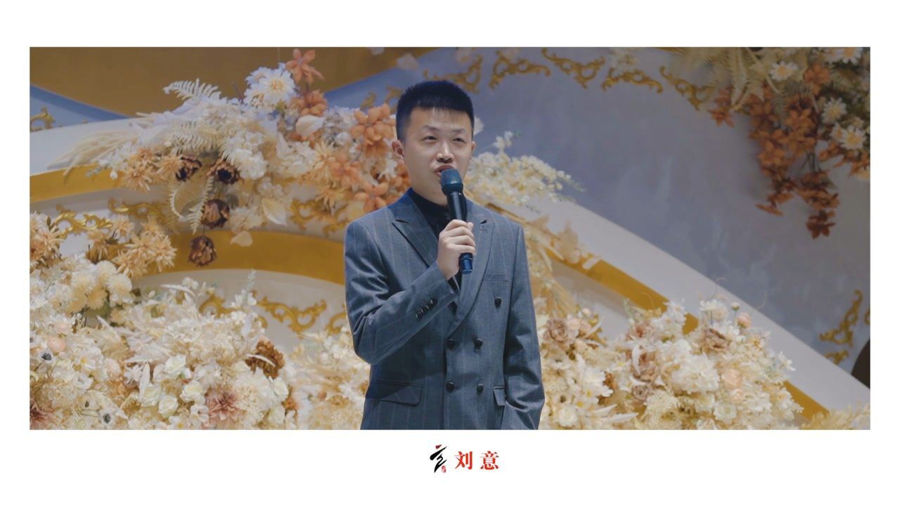 主持人_刘意 言徒·中国主持设计团队成员 风格温馨、自然、大气 擅长各类主题婚礼、商演 主持人/摄影师_高清1080P在线观看平台_腾讯视频