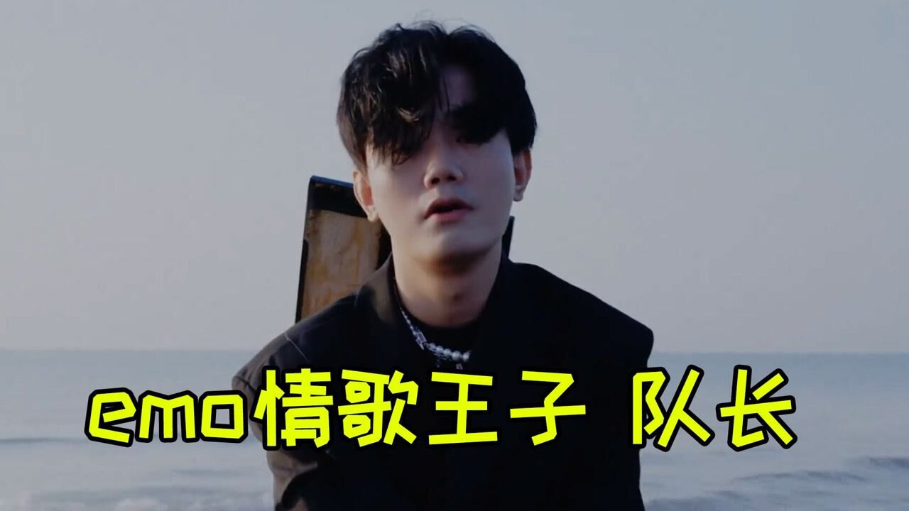 原来这些emo神曲都是他唱的！原创歌曲火遍全网，你都有听过吗？_腾讯视频