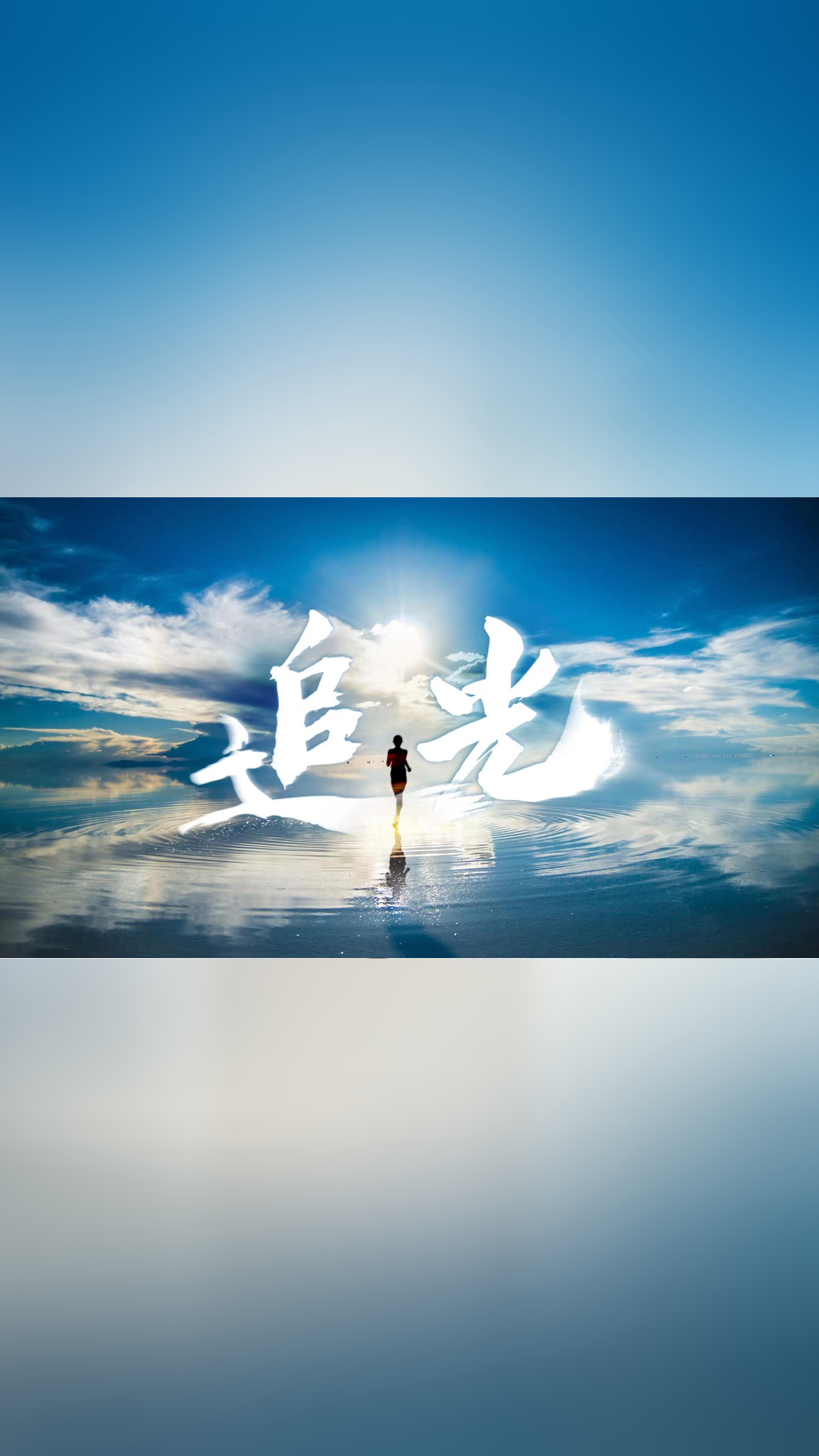 追光图片行动,追光图片_大山谷图库