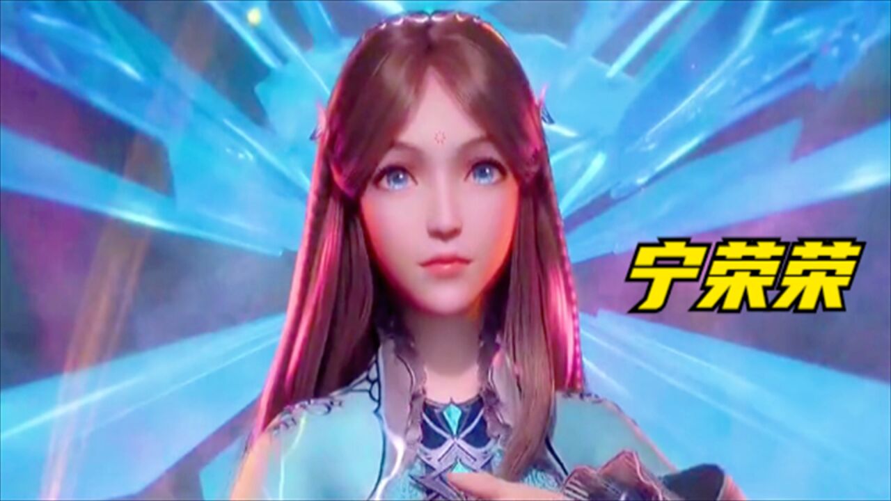 斗罗大陆：宁荣荣的魂技有多强？鬼豹斗罗不是她的对手，只有神级强者才可匹敌！_高清1080P在线观看平台_腾讯视频