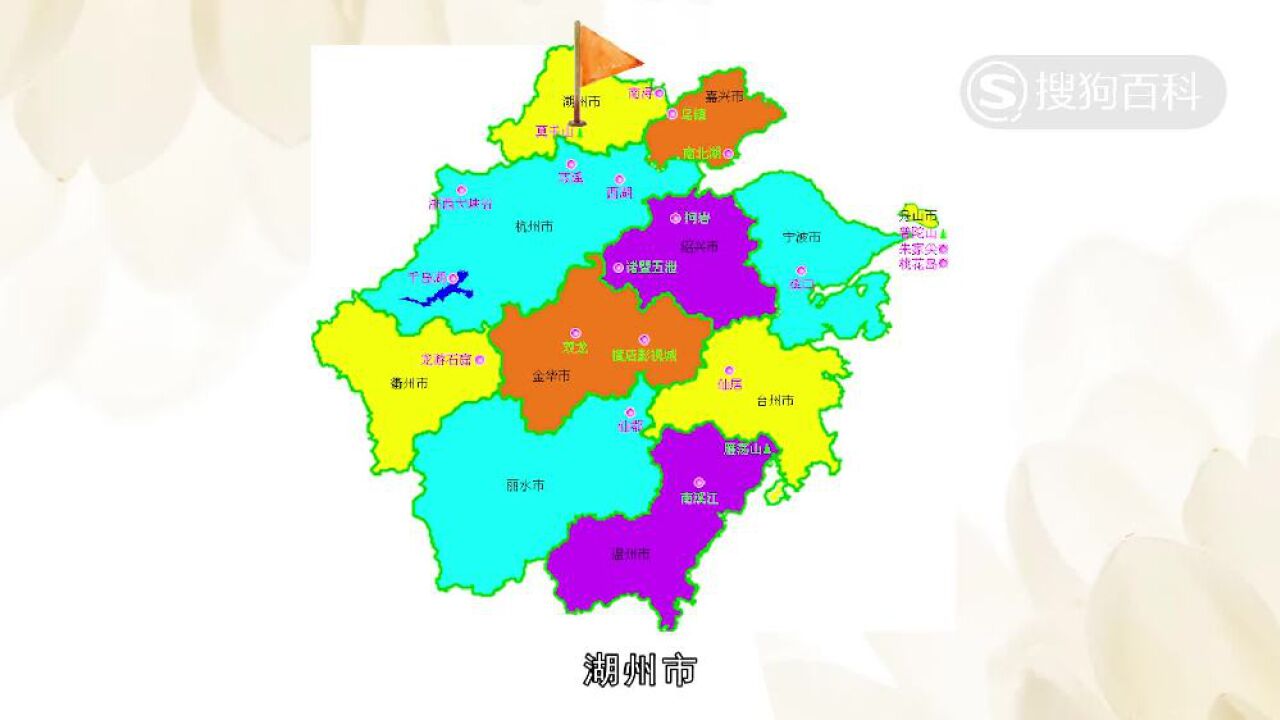 湖州(浙江省辖地级市)_搜狗百科