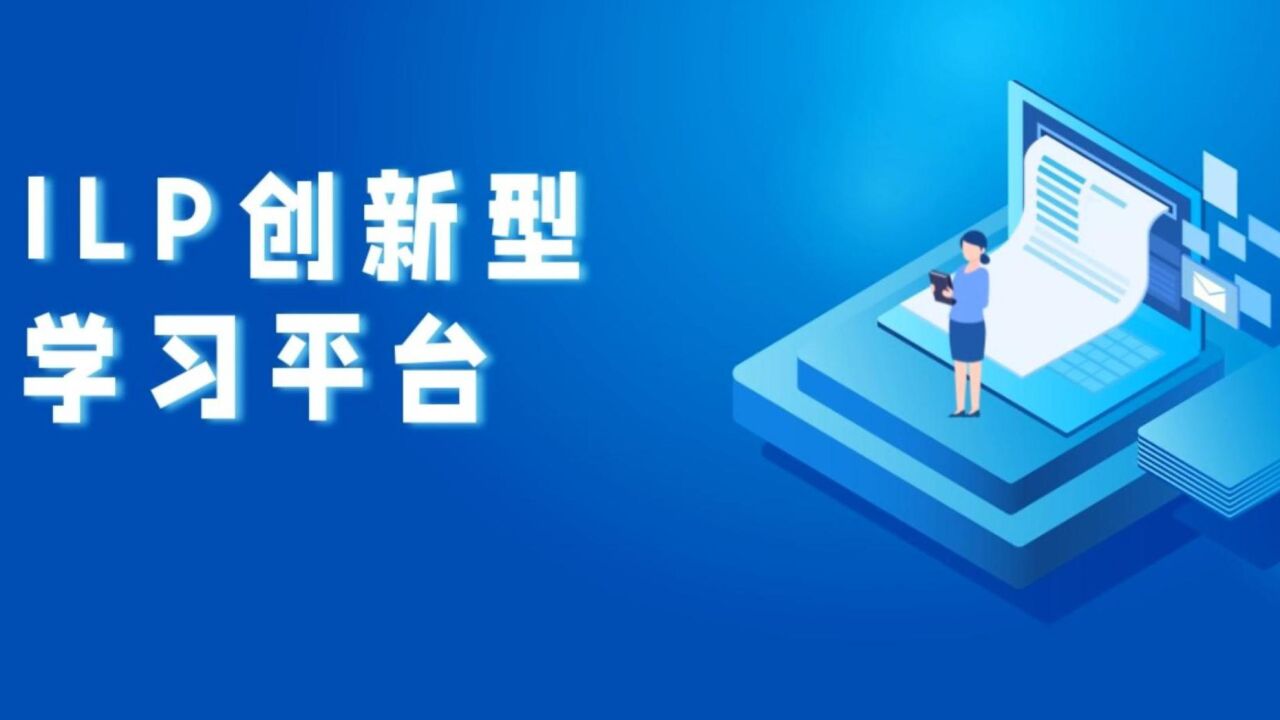 ILP操作视频（中文版）_高清1080P在线观看平台_腾讯视频