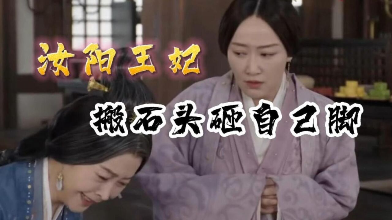 汝阳老王妃，那真是泼妇无疑。这一次她带着淳于氏到曲陵侯府闹婚，无异于搬起石头砸自己的脚。_高清1080P在线观看平台_腾讯视频