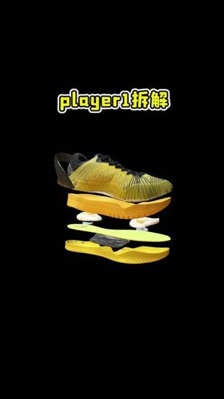 player1拆解测评#player1#球鞋修复#球鞋测评#哎呦喂你鞋真好看_高清1080P在线观看平台_腾讯视频