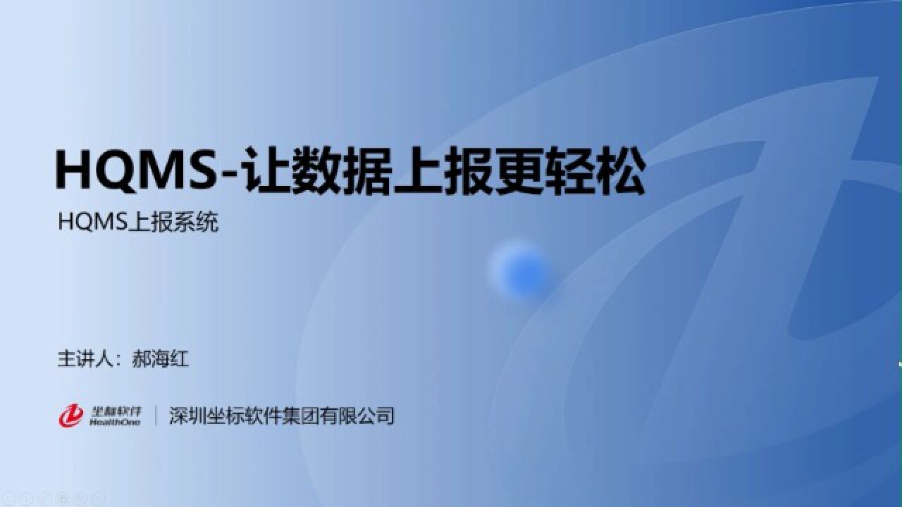 HQMS数据上报操作_高清1080P在线观看平台_腾讯视频