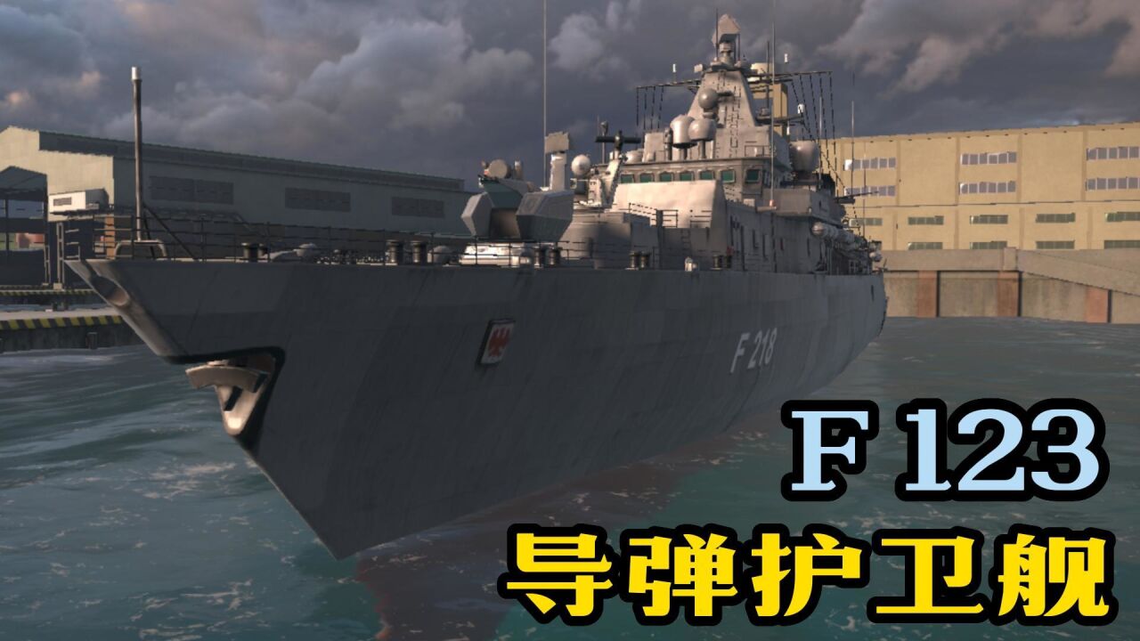 现代战舰：勇敢护卫舰不怕困难！F123激战岩石区_腾讯视频