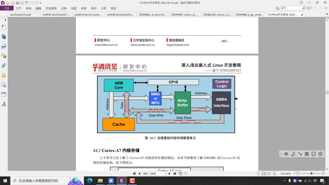 【ARM体系结构与接口技术】18、Cortex-A7内核存储与流水线-存储概述_高清1080P在线观看平台_腾讯视频