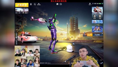 童家堡主播实力比拼，输了送粉丝和平精英手册_高清1080P在线观看平台_腾讯视频