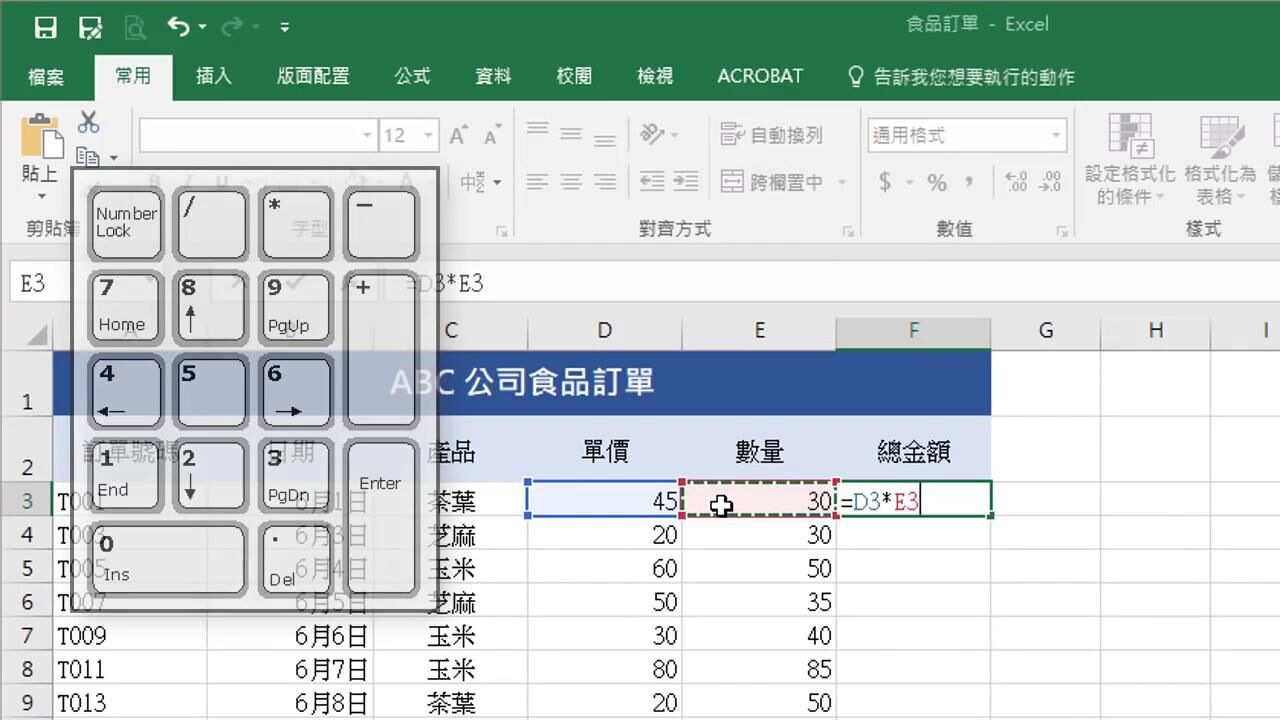 Excel基础教学01：excel入门 腾讯视频