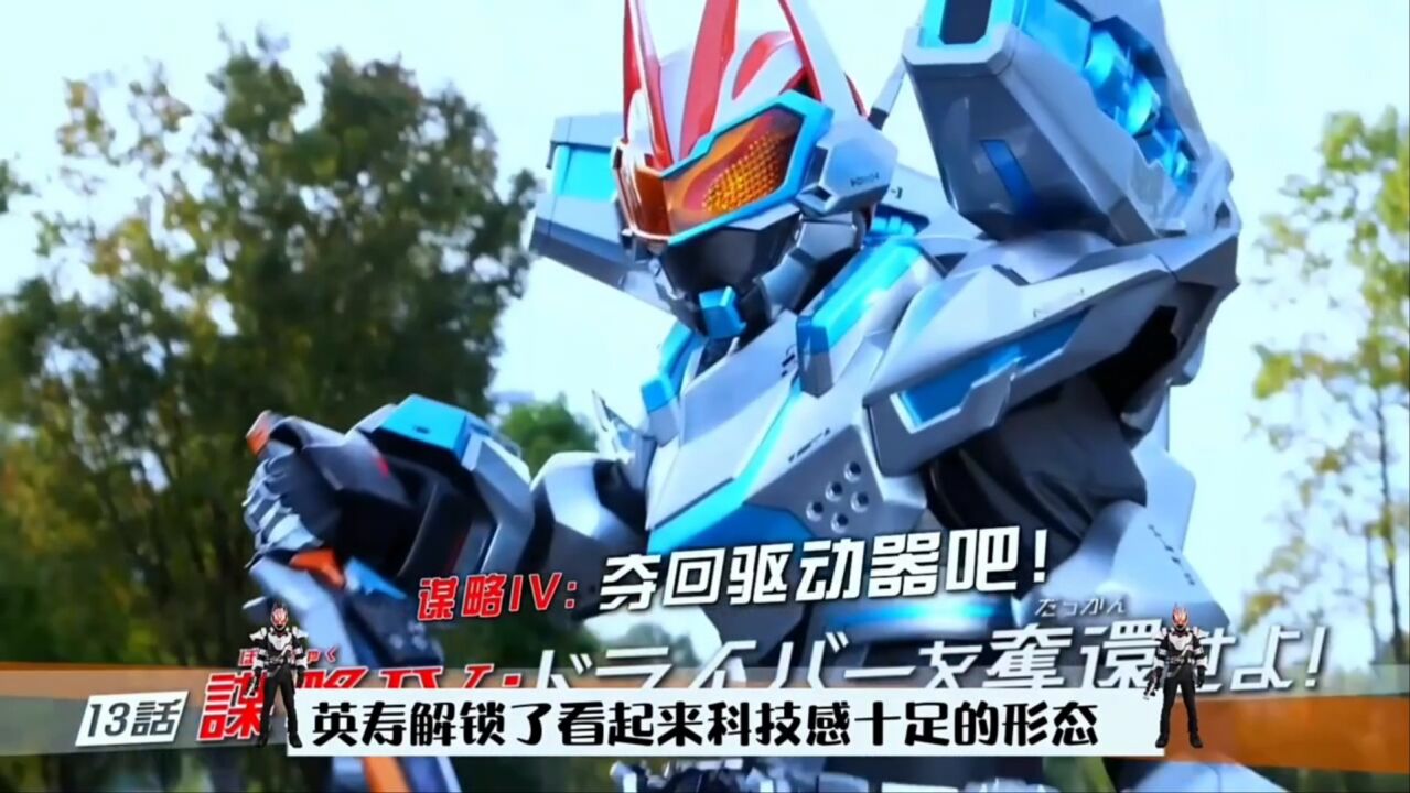 #假面骑士极狐12 景和回归，双枪极狐登场！_腾讯视频