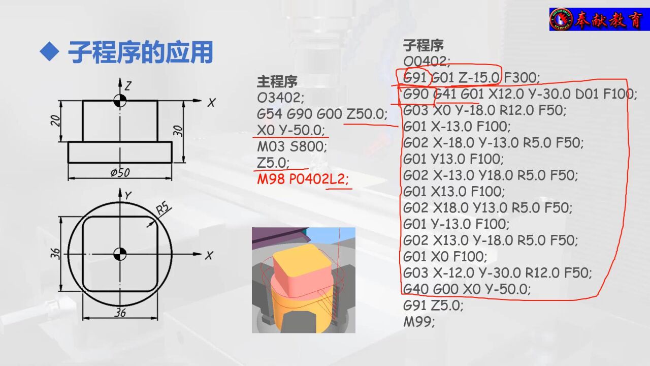 80、数铣-子程序_腾讯视频}