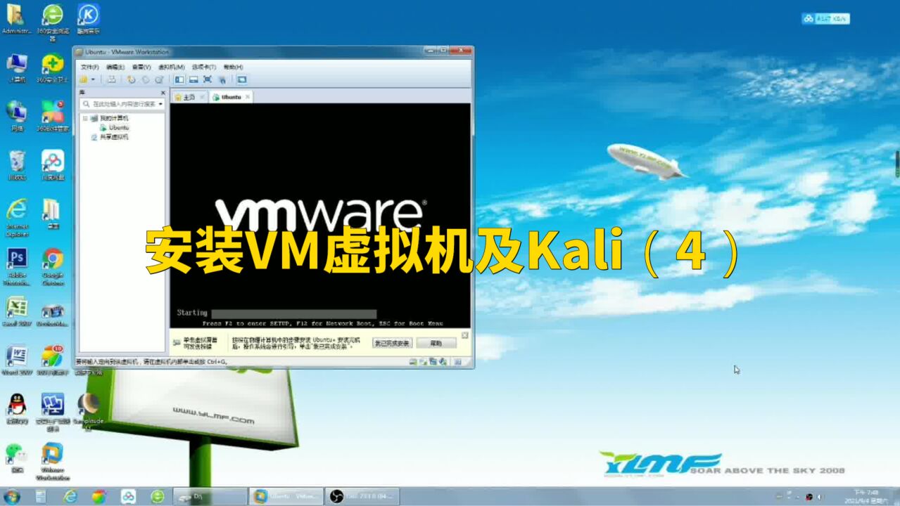 安装VM虚拟机及Kali（4）_高清1080P在线观看平台_腾讯视频