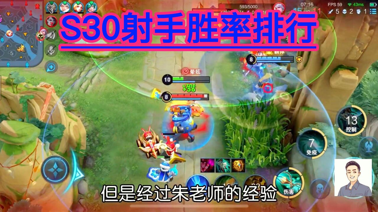 发育路，坦克荣耀里的最大赢家！S30射手胜率排行。_高清1080P在线观看平台_腾讯视频