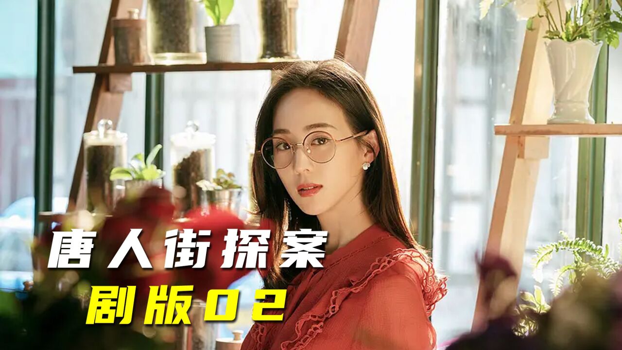 男人第一次和富婆约会，就被迷药迷晕1_高清1080P在线观看平台_腾讯视频