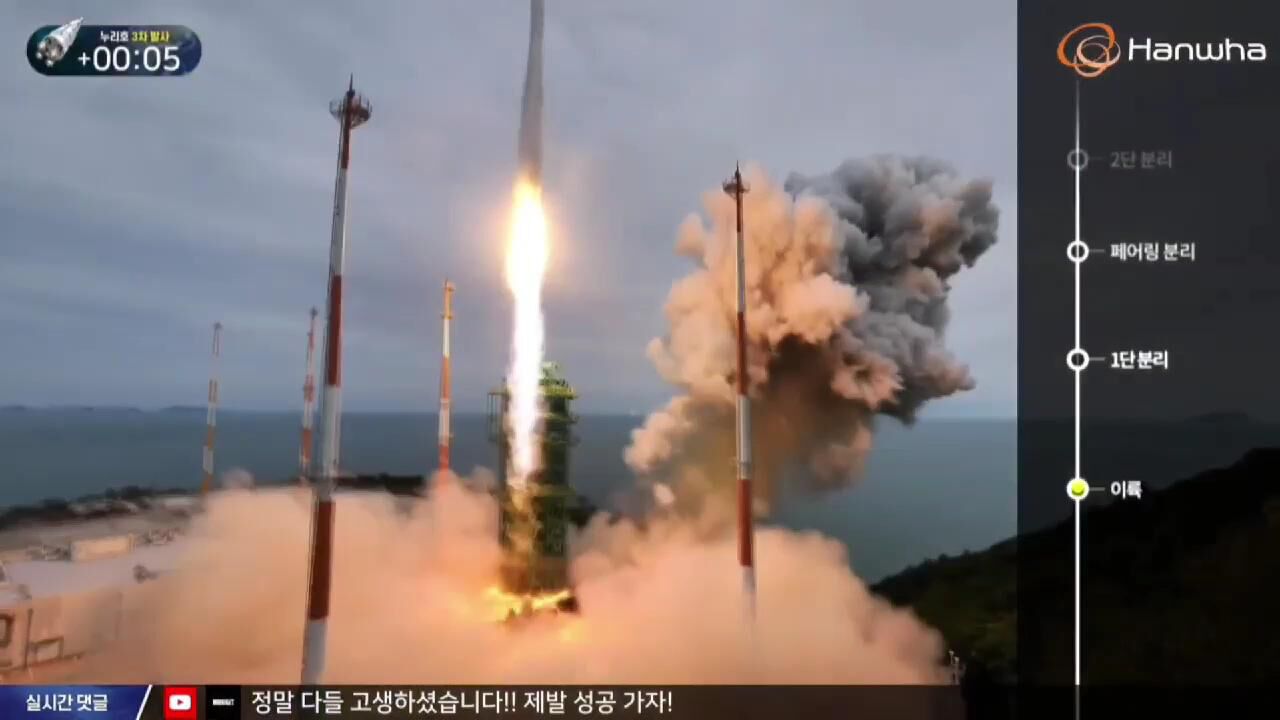 5月25日韩国KSLV-2火箭从纳路空间中心发射升空_腾讯视频