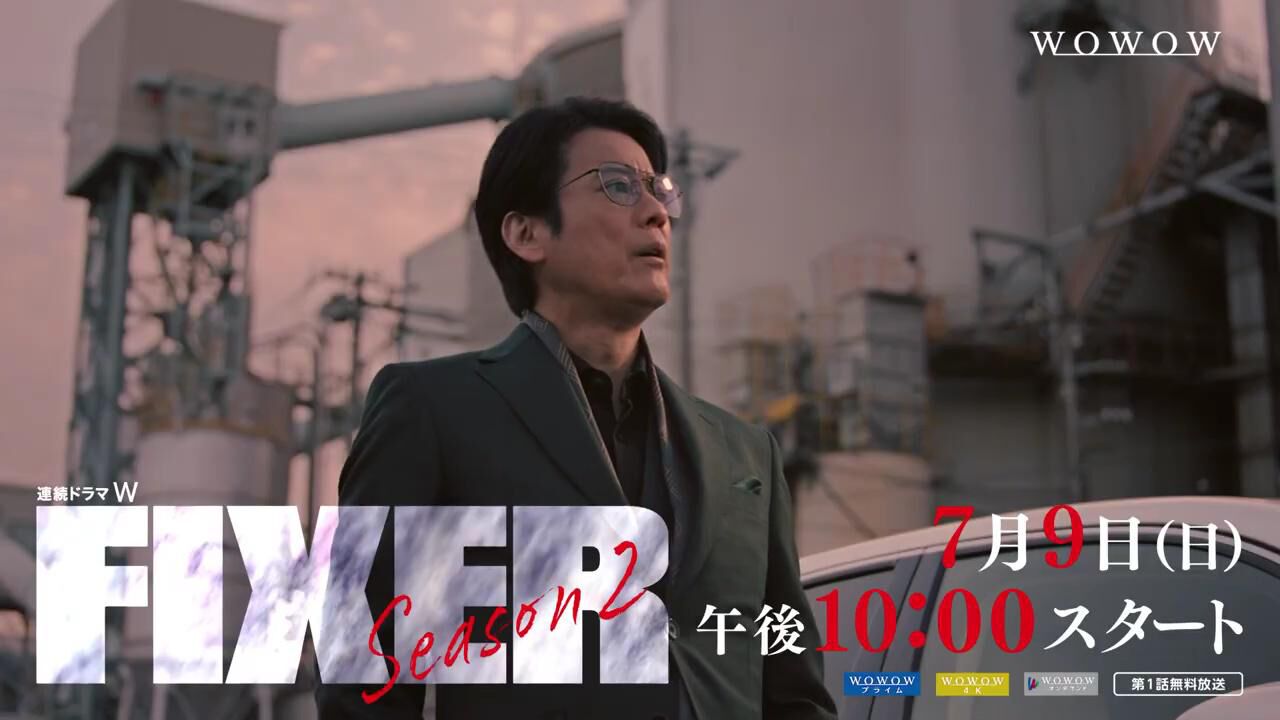 唐泽寿明《FIXER第二季》特报_高清1080P在线观看平台_腾讯视频