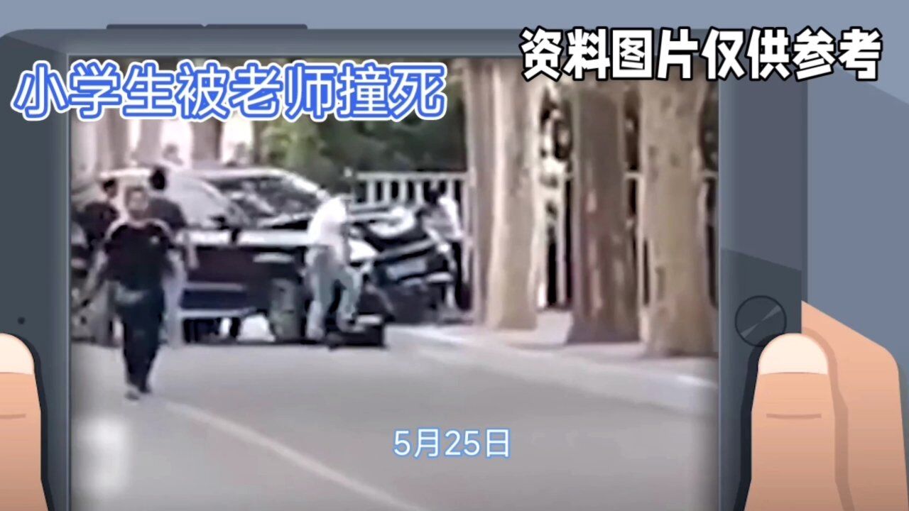 武汉被撞小学生母亲跳楼身亡。生前曾称孩子造到二次碾压! 腾讯视频