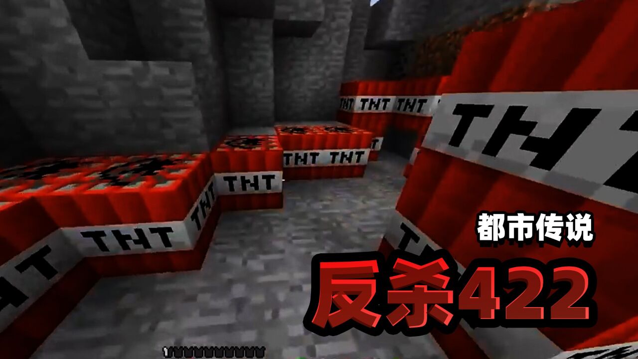 都市传说：MC错误422实体出现，却遭遇顶级老六_高清1080P在线观看平台_腾讯视频