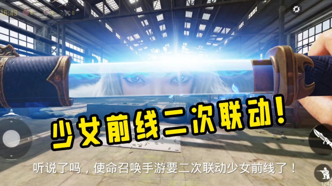 使命召唤手游：二次联动少女前线！_腾讯视频