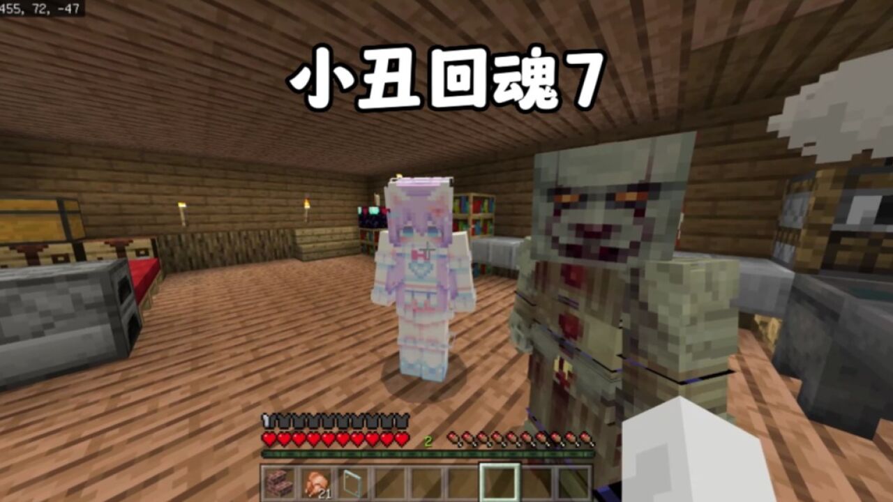 我的世界：小丑回魂7，弟弟半路上居然给我捡了个老婆？真厉害！_高清1080P在线观看平台_腾讯视频