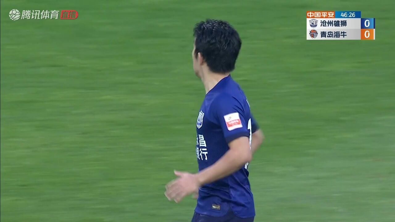 2023/24赛季中超第30轮：沧州雄狮VS青岛海牛全场回放_高清1080P在线观看平台_腾讯视频