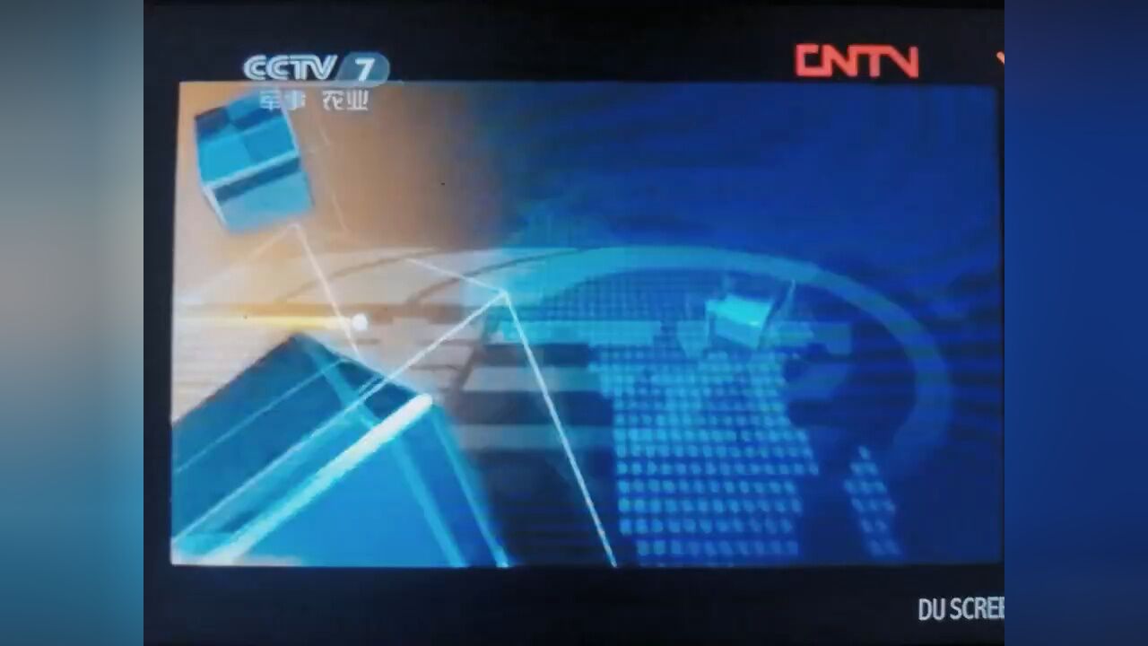 cctv7《聚焦三农》片头《》（2008_2018）_腾讯视频